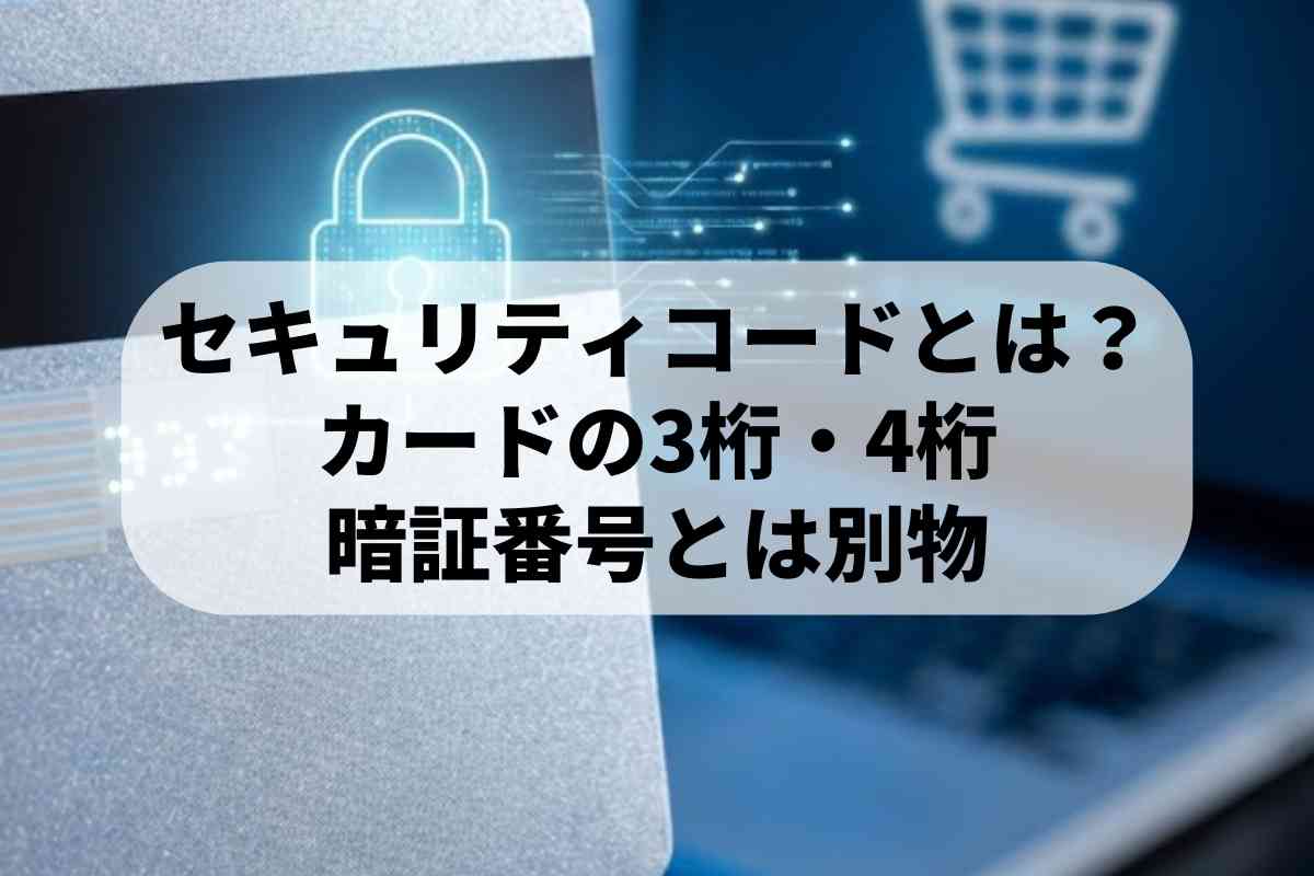 クレジットカードのCVC・CVV・CIDとは？意味と確認方法をやさしく解説 | ロクス